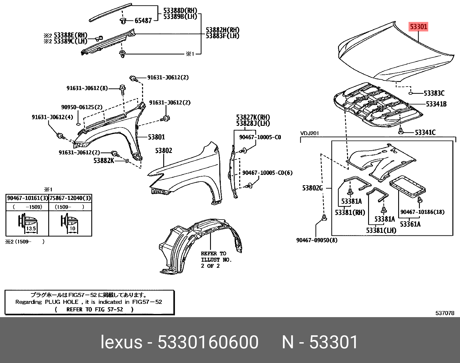 Lexus LX570 08-15 HOOD [2] - 53301-60600 | Spare Parts Shop - Allparts.ae