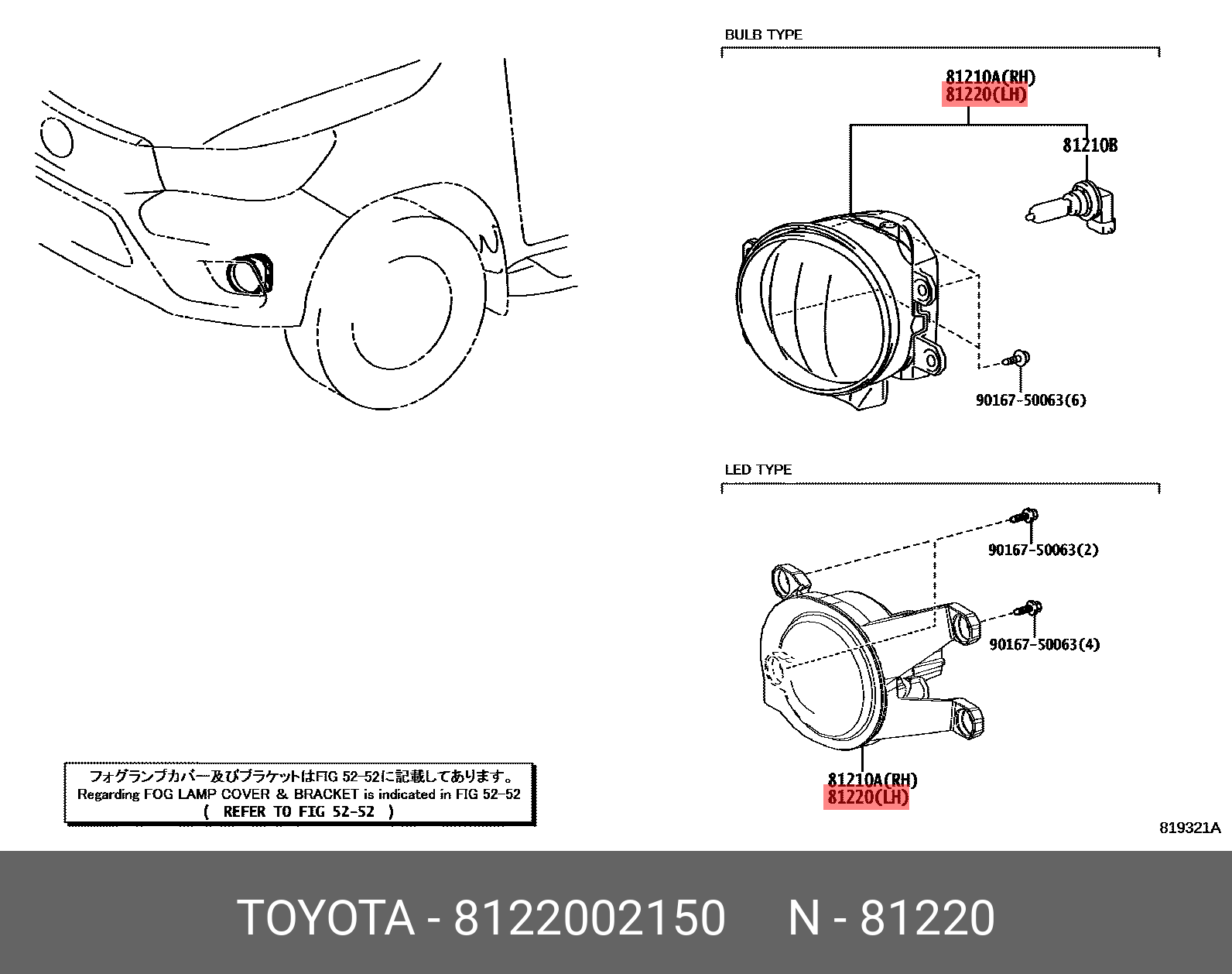 81220-02150 TOYOTA LEXUS LAMP ASSY, REAR