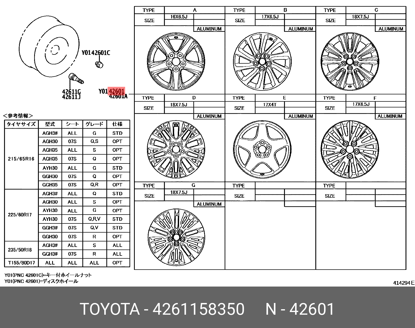 42611-58350 GENUINE TOYOTA 4261158350, ALPHARD/ VELLFIRE/ HV 201501 ...