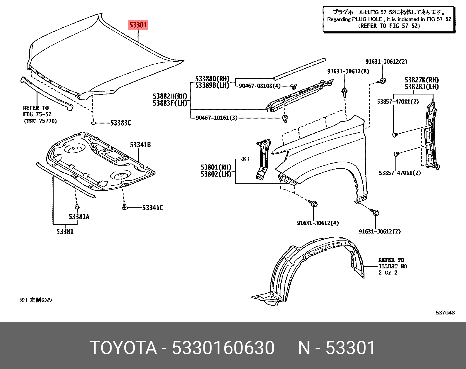 Toyota PRADO 10-17 HOOD - 53301-60630 | Spare Parts Shop - Allparts.ae