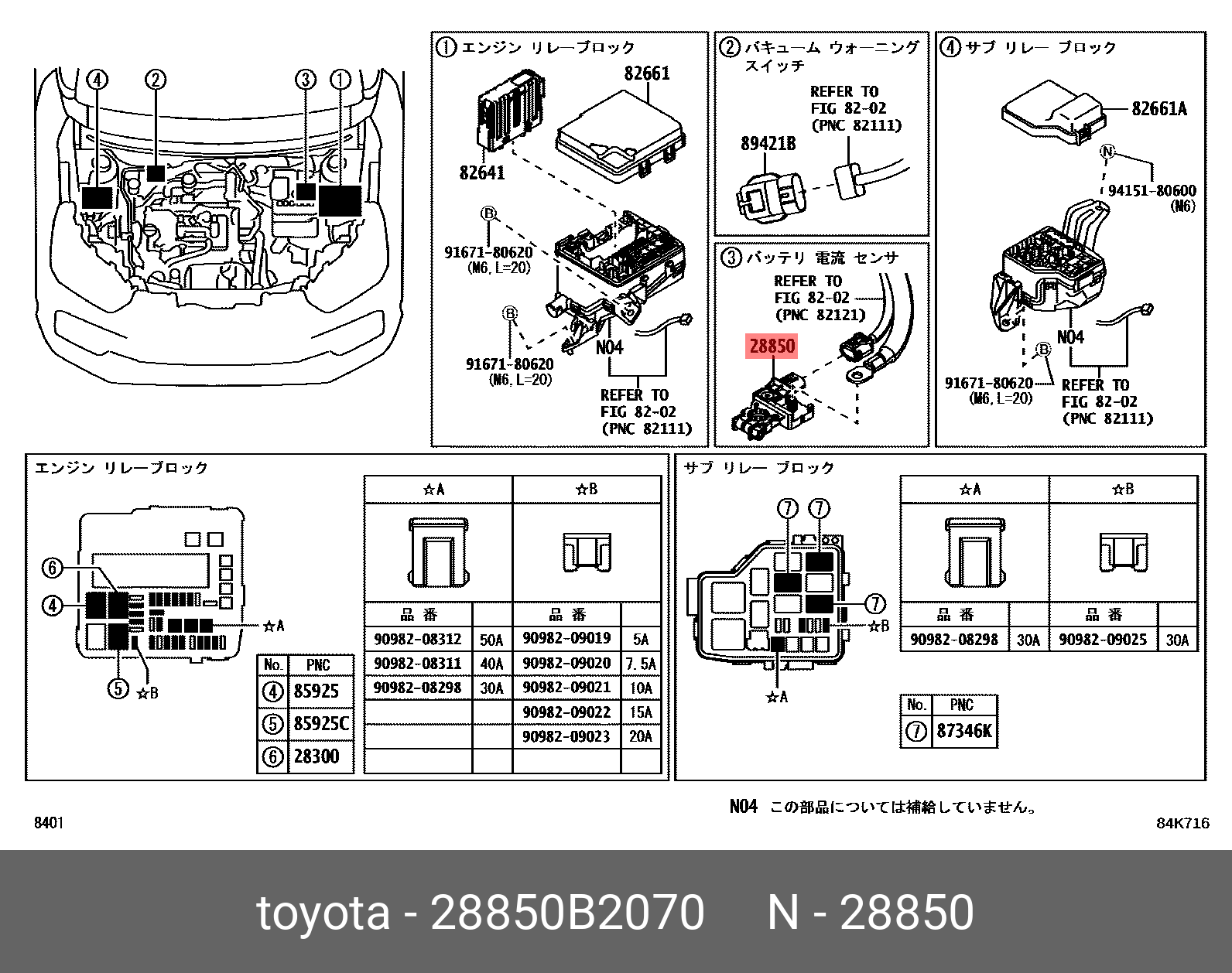 28850-B2070 GENUINE TOYOTA 28850B2070, RAIZE 201910-, A200A, A201A ...