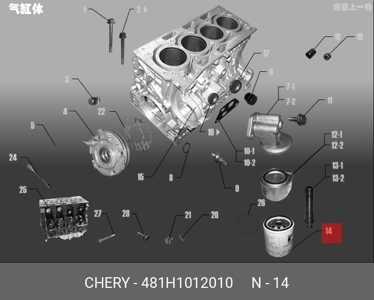 481H1012010 Фильтр масляный fora estina CHERY - купить, цена в Москве